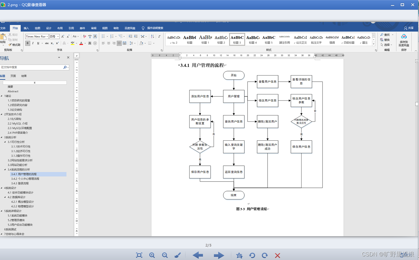 Springboot毕设项目体育馆预约系统2s8m4（javavuemybatismavenmysql）基于springboot Vue的体育馆预约系统 Csdn博客