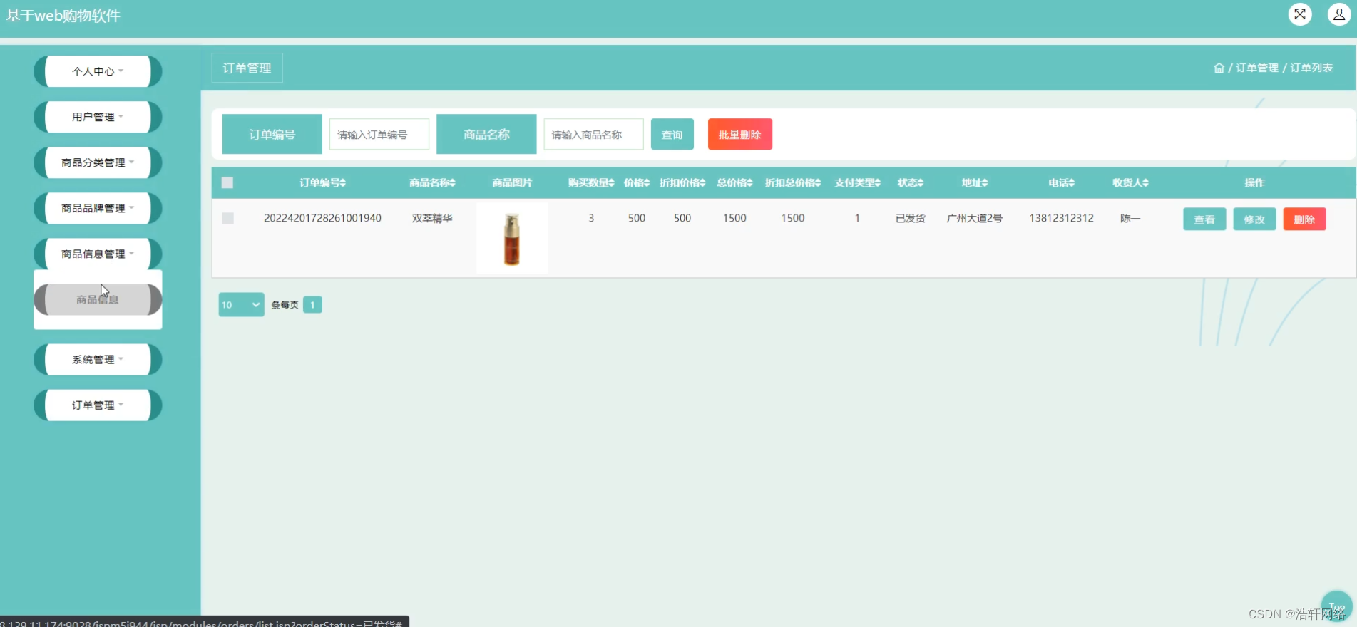 ssm+jsp计算机毕业设计基于web购物软件5j944（程序+lw+源码+远程部署）.-CSDN博客