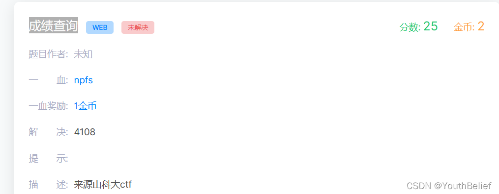 bugku ctf 成绩查询 解题思路_select courses ctf-CSDN博客