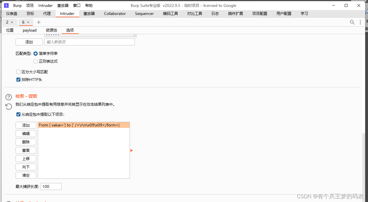 搭建DVWA靶场与暴力破解密码_利用nmap穷举 metasploitable2上dvwa的登录账号和密码-CSDN博客