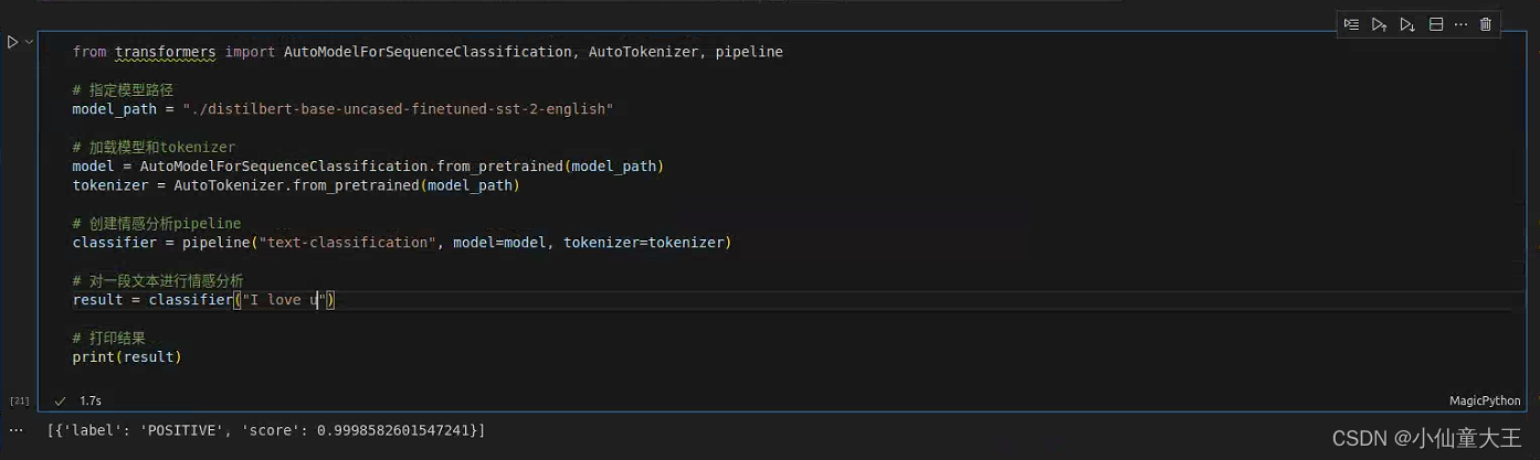 Transformers入门：实战Ubuntu使用huggingface上的语句情感分类模型+配环境（2024.02.20）_huggingface transformer情感分析-CSDN博客