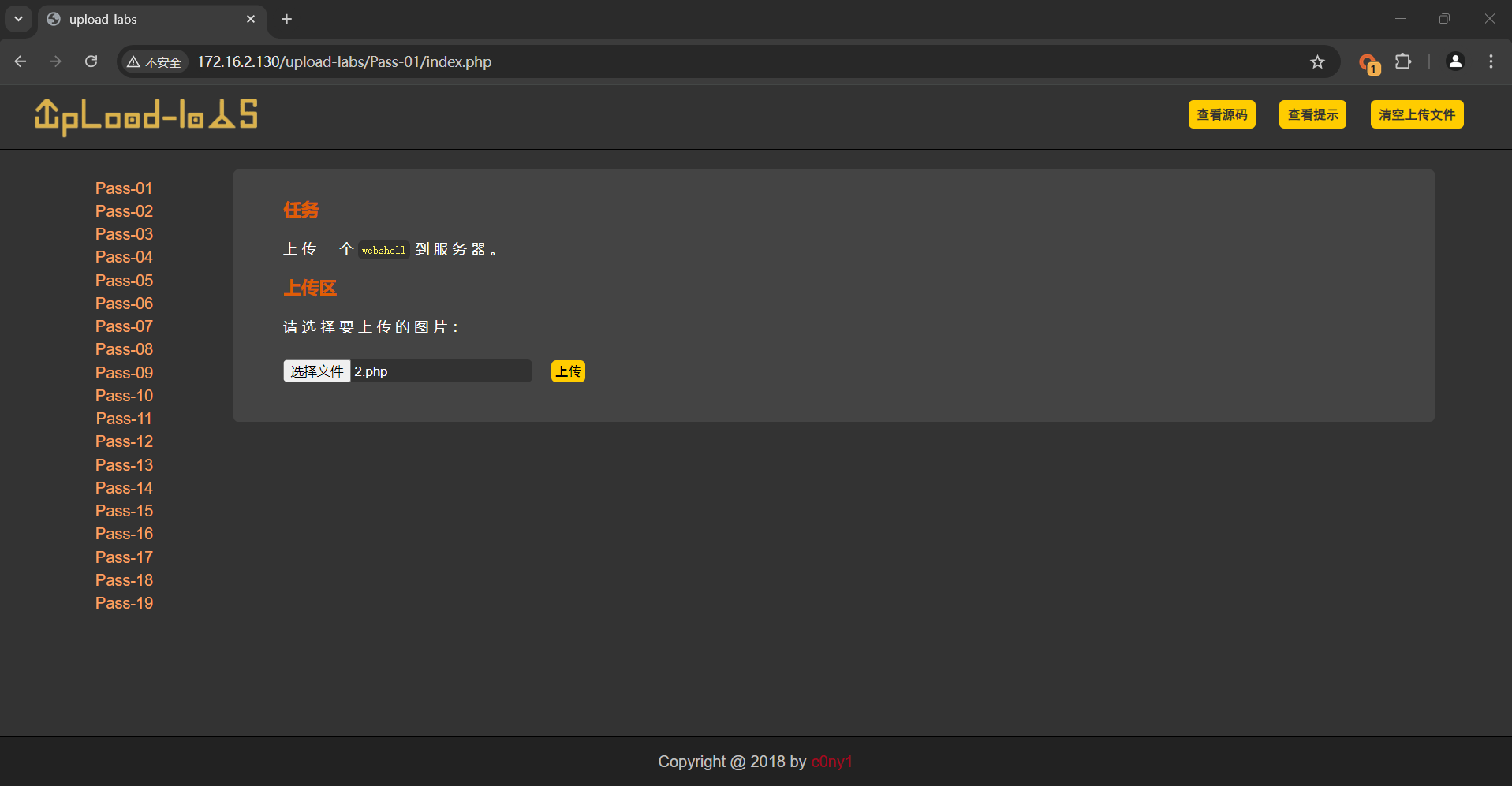upload-labs（1-19）攻略详解_upload 19-CSDN博客