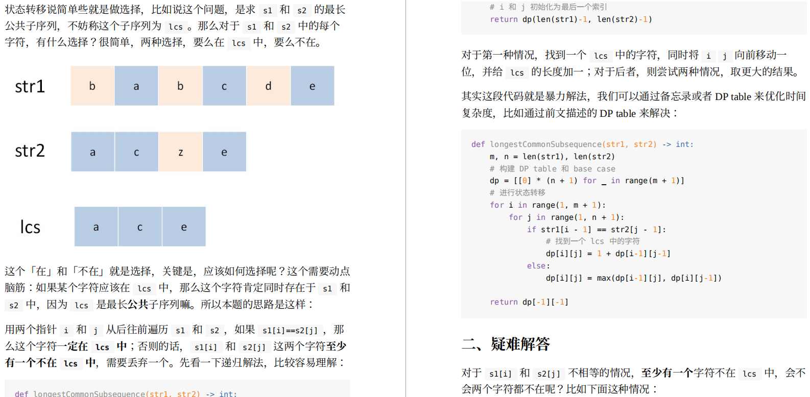 Github最新霸榜，这份LeetCode刷题指南手册到底强在哪里？_github leetcode-CSDN博客