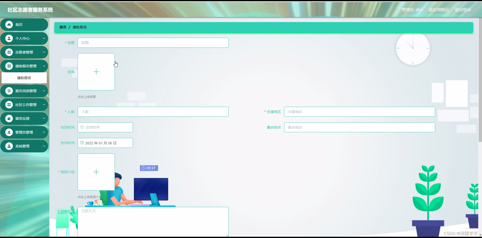 [附源码]java+ssm计算机毕业设计java社区志愿者服务系统d6d36【源码、数据库、LW、部署】_社区志愿服务管理系统源代码-CSDN博客