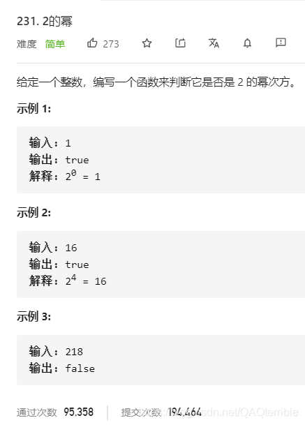 Day15 LeetCode 231 235 236（JAVA版）_leetcode 236 java-CSDN博客