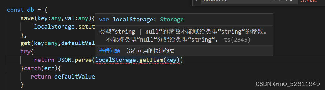 Ts报错类型 String Null”的参数不能赋给类型 String”的参数。 不能将类型 Null”分配给类型 String”。ts 类型 String Null”的参数不能赋给