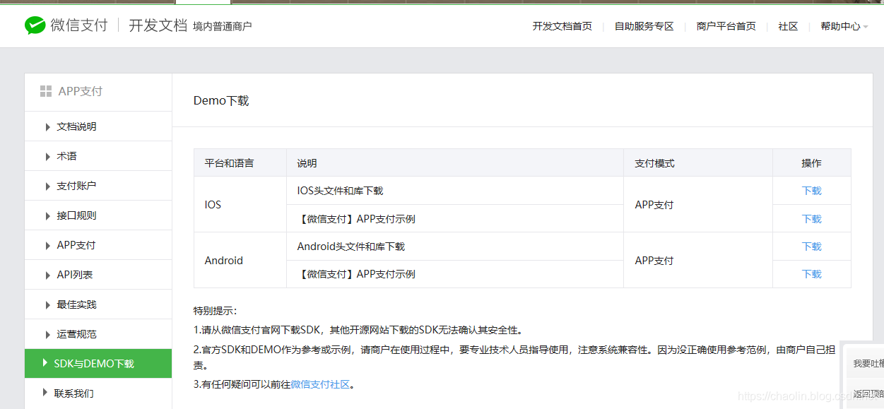 Unity和AndroidStudio交互制作SDK并和其他的SDK合并(微信APP支付)_unity android studio 合并多个sdk-CSDN博客