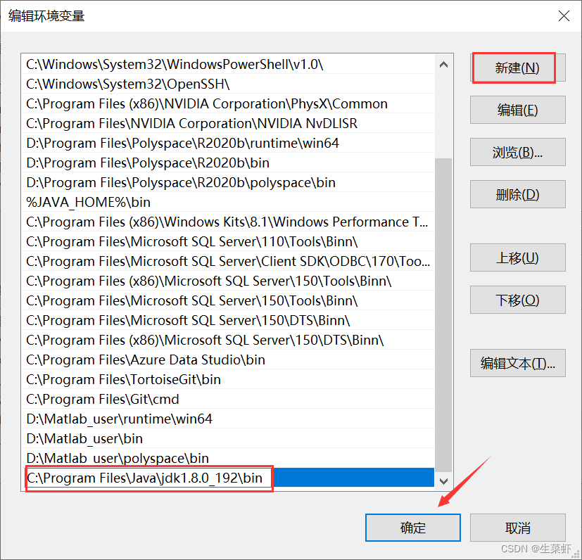 边学边记——初识java(包括如何安装jdk18,环境如何配置的详细步骤,如何使用txt编写,编译,运行java程序)java18开发