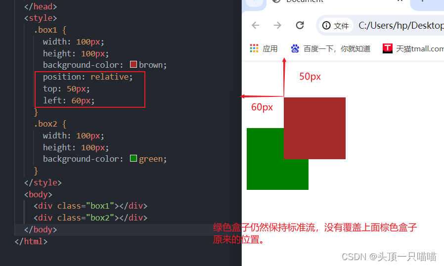 Css基础知识：为什么需要定位？什么是定位呢？定位的组成，定位模式详解，静态定位static，相对定位relative，绝对定位 0912