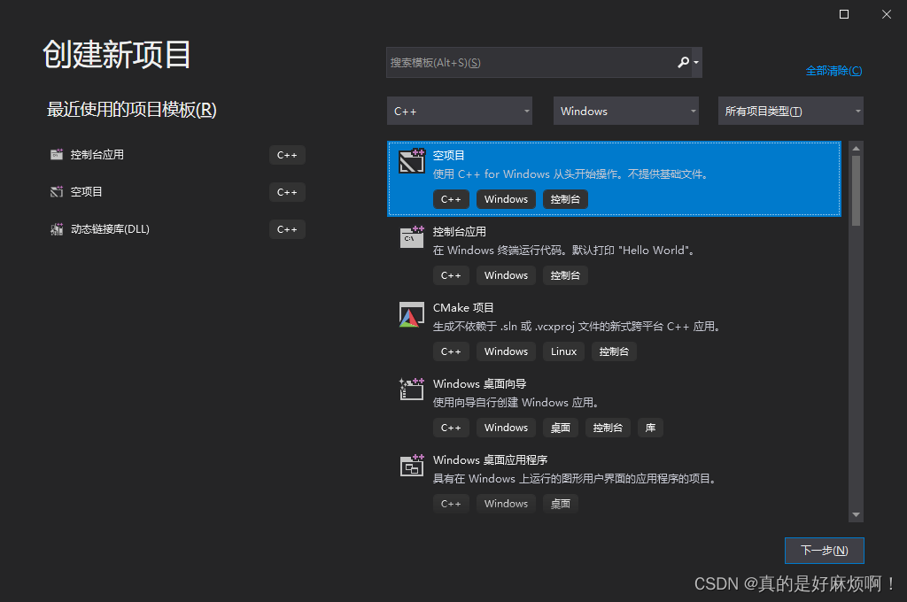 VS2019编译OSG3.7.0+OSGEarth3.3+OSGQt-CSDN博客