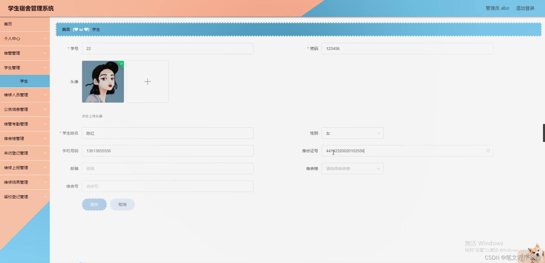Java学生宿舍管理系统（源码开题）基于java的学生宿舍管理系统的设计与实现 Csdn博客