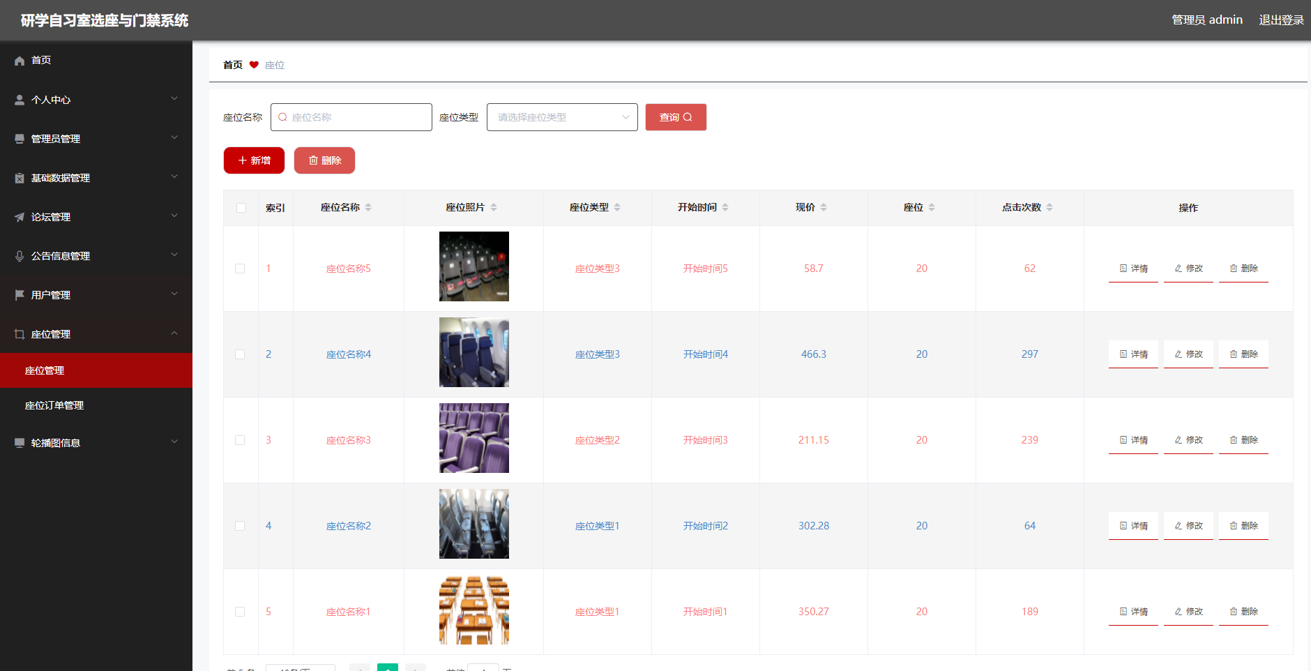 基于uniappspringboot基于微信小程序研学自习室选座与门禁系统的实现与开发uniapp 自习室座位网上预约 源码 Csdn博客