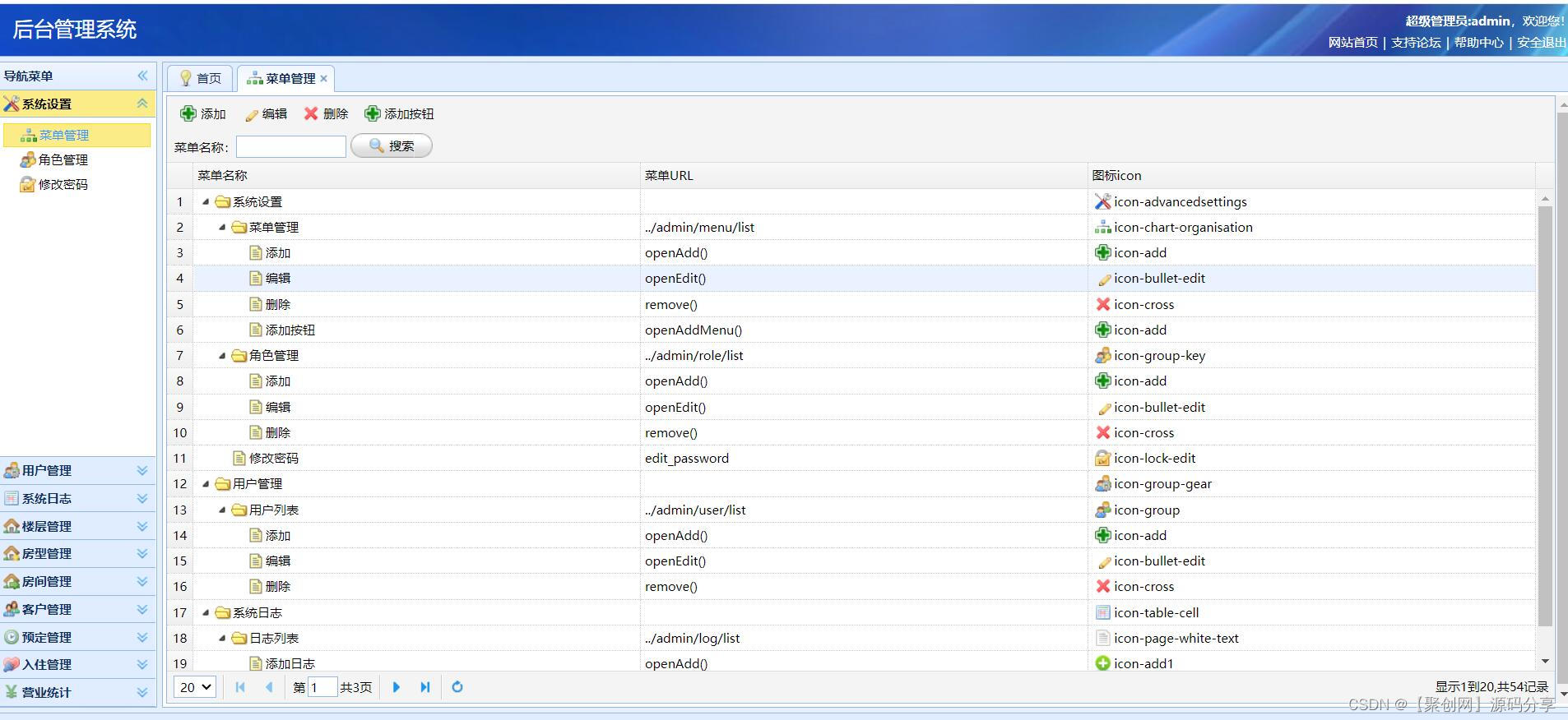 基于ssm+easyui+jsp的java酒店管理系统_easyui+jsp的开源项目-CSDN博客