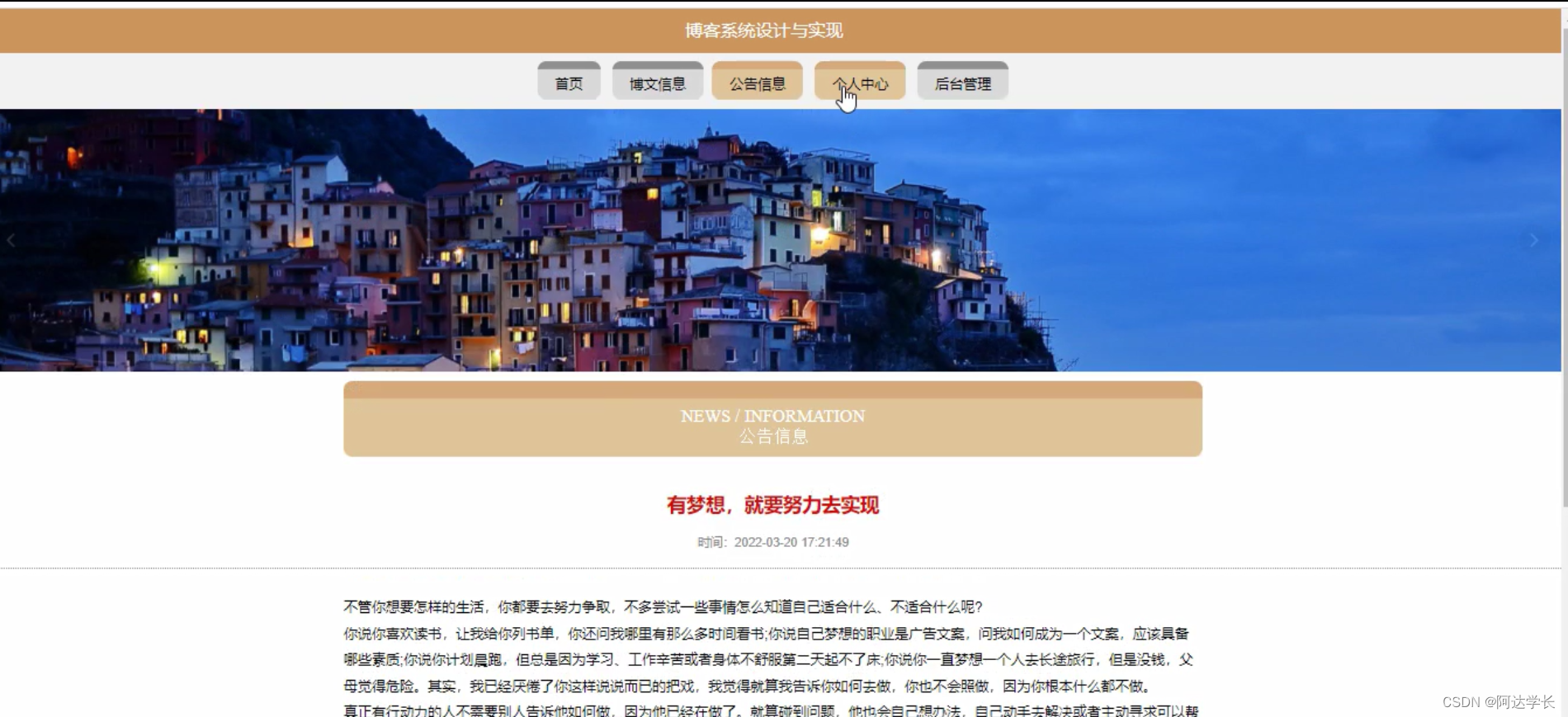 Springboot毕设项目博客系统设计与实现896wwjavavuemybatismavenmysqlsprnig） Csdn博客