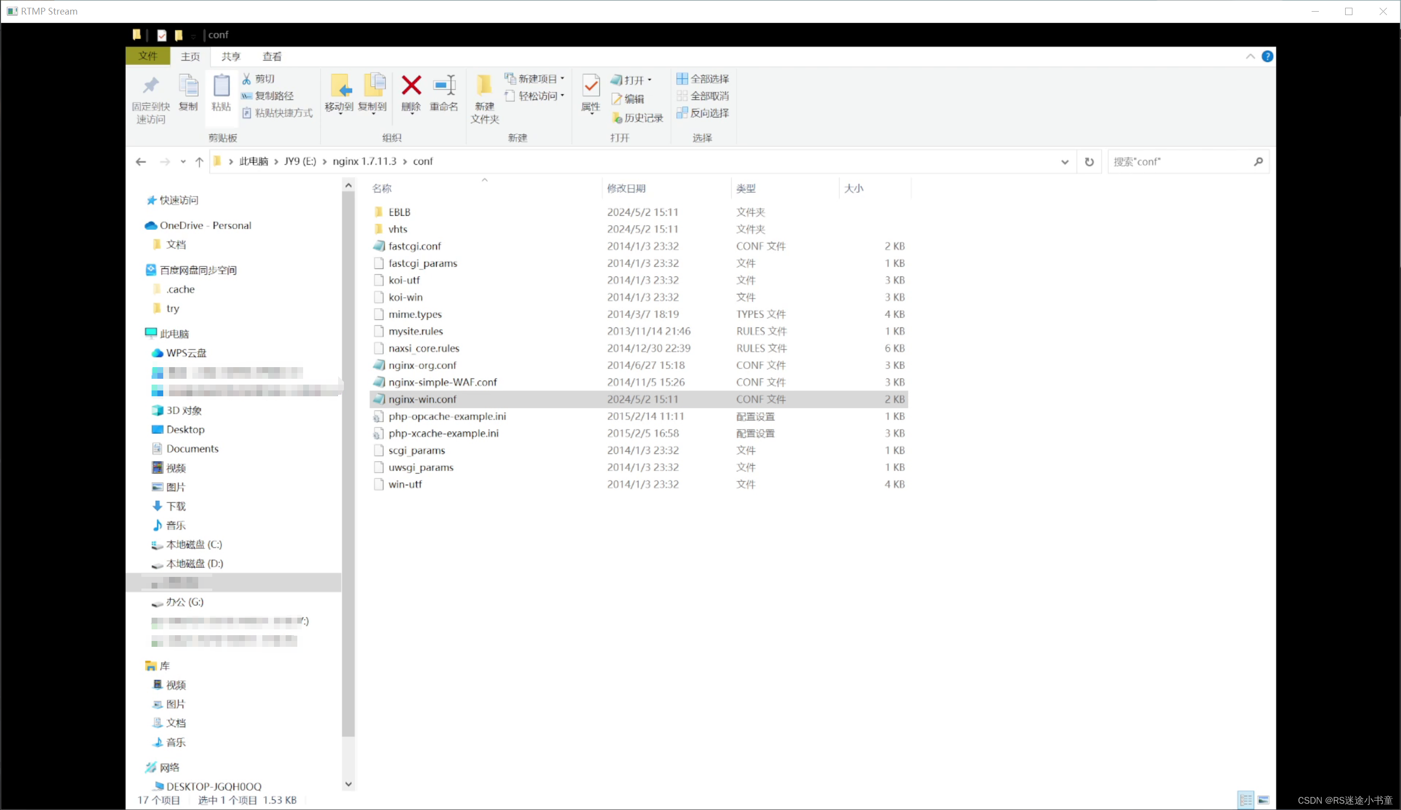 【网络通信】Windows搭建RTMP视频流服务器（含推流/拉流详细教程）_rtmp服务器-CSDN博客
