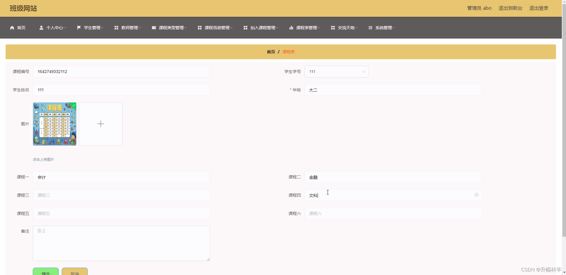 [附源码]java+ssm计算机毕业设计java班级网站45nk3【源码、数据库、LW、部署】-CSDN博客