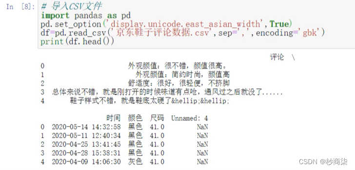 数据分析（二）——导入外部数据，导入Excel数据，CSV文件，txt文件，HTML网页，数据抽取，DataFrame对象的loc属性与iloc属性_7.11.xisx-CSDN博客