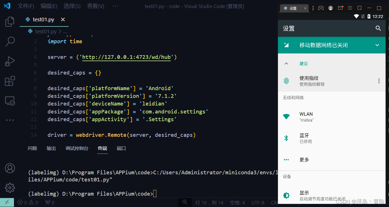 关于 Appium 运行时报错：ValueError: Timeout value connect was ＜object object at 0x000001FE483C4170＞的解决办法 ...