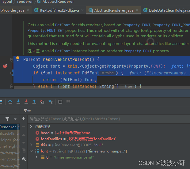 itext7 字体问题解答与相应源代码分析_itext7解决中文字体不显示的问题-CSDN博客