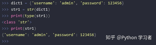 Python Json字符串转listpython字典、字符串及列表的相互转换 Csdn博客