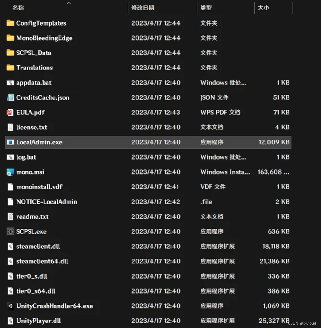 SCPSL开服教程/0基础搭建SCPSL服务器/SCP秘密实验室开服指南-CSDN博客
