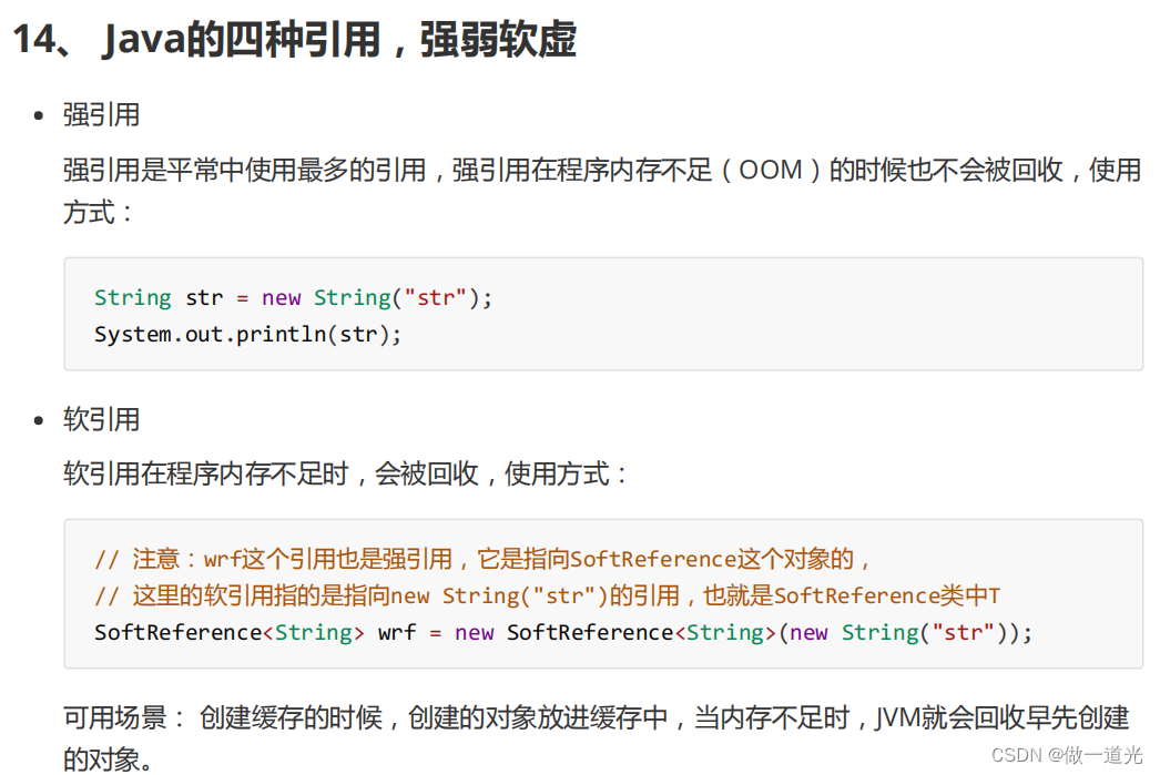 2022年java热门面试题:java基础篇java热门话题 Csdn博客