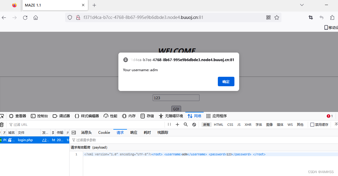 BUU XXE COURSE 1 【basic】-CSDN博客