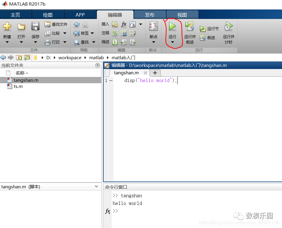 良心推荐 最适合新手学习的Matlab快速入门教程_matlab 从0开始学习,课程推荐-CSDN博客