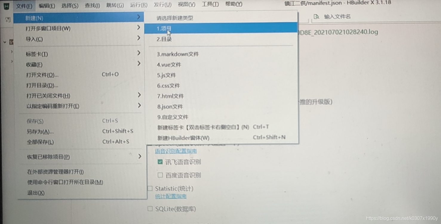 HBuilderX打包H5开发的页面为App_h5页面用hbuldx-CSDN博客