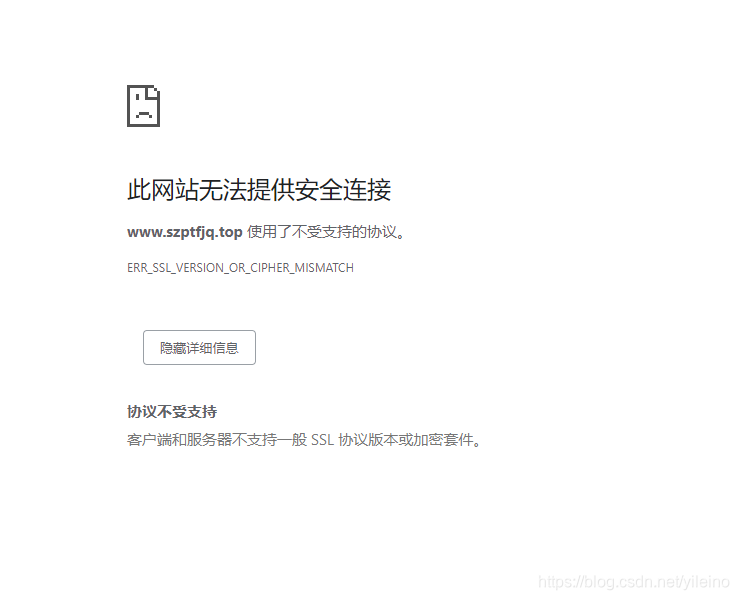 phpstudy 配置ssl证书开启https 遇到无法客户端和服务器不支持一般 SSL 协议版本或加密套件。-CSDN博客