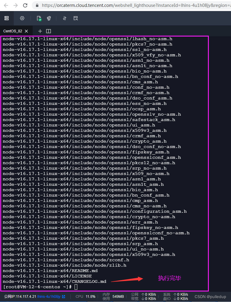 Linux部署node.JS、NginX、egg、MongoDB和非js世界的后端服务之CentOS-腾讯云_nignx mogodb-CSDN博客