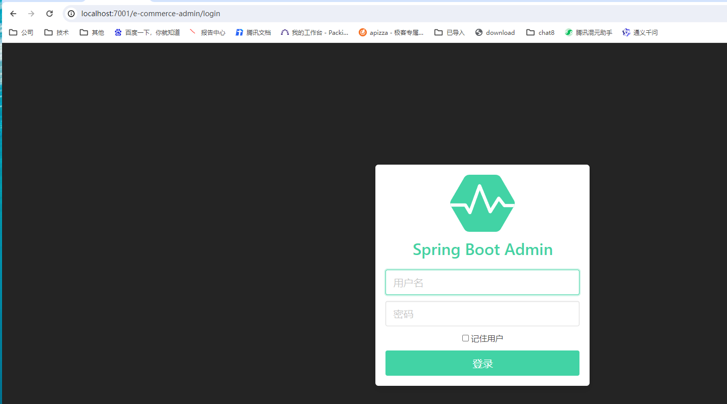 SpringBoot Admin引入权限控制_spring boot admin 权限-CSDN博客