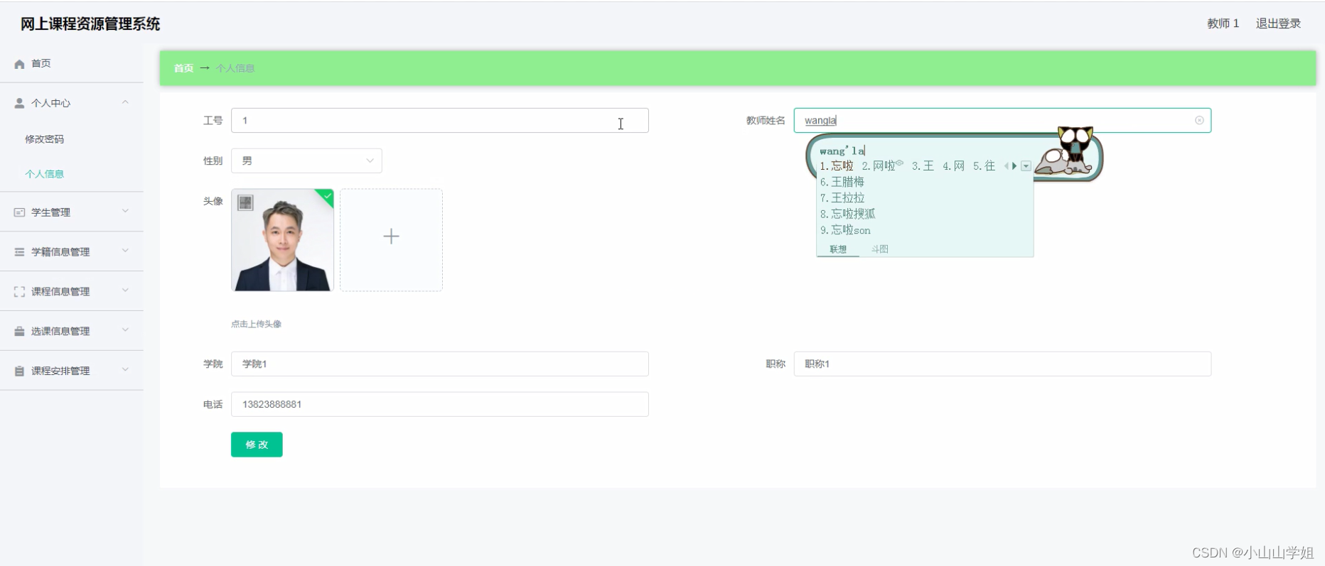 Java毕设项目网上课程资源管理系统（javavuemybatismavenmysql）java Vue课程管理系统 Csdn博客
