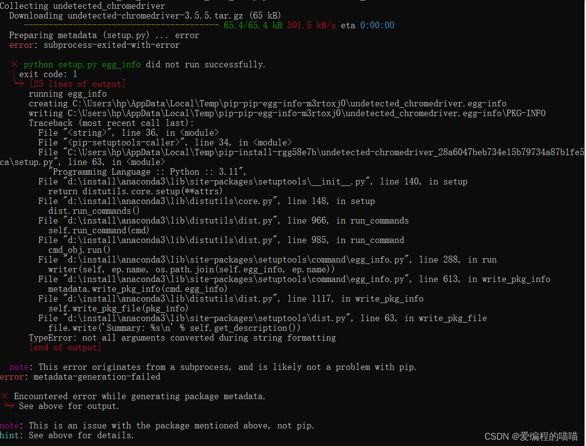 TypeError: not all arguments converted during string formatting解决方案-CSDN博客