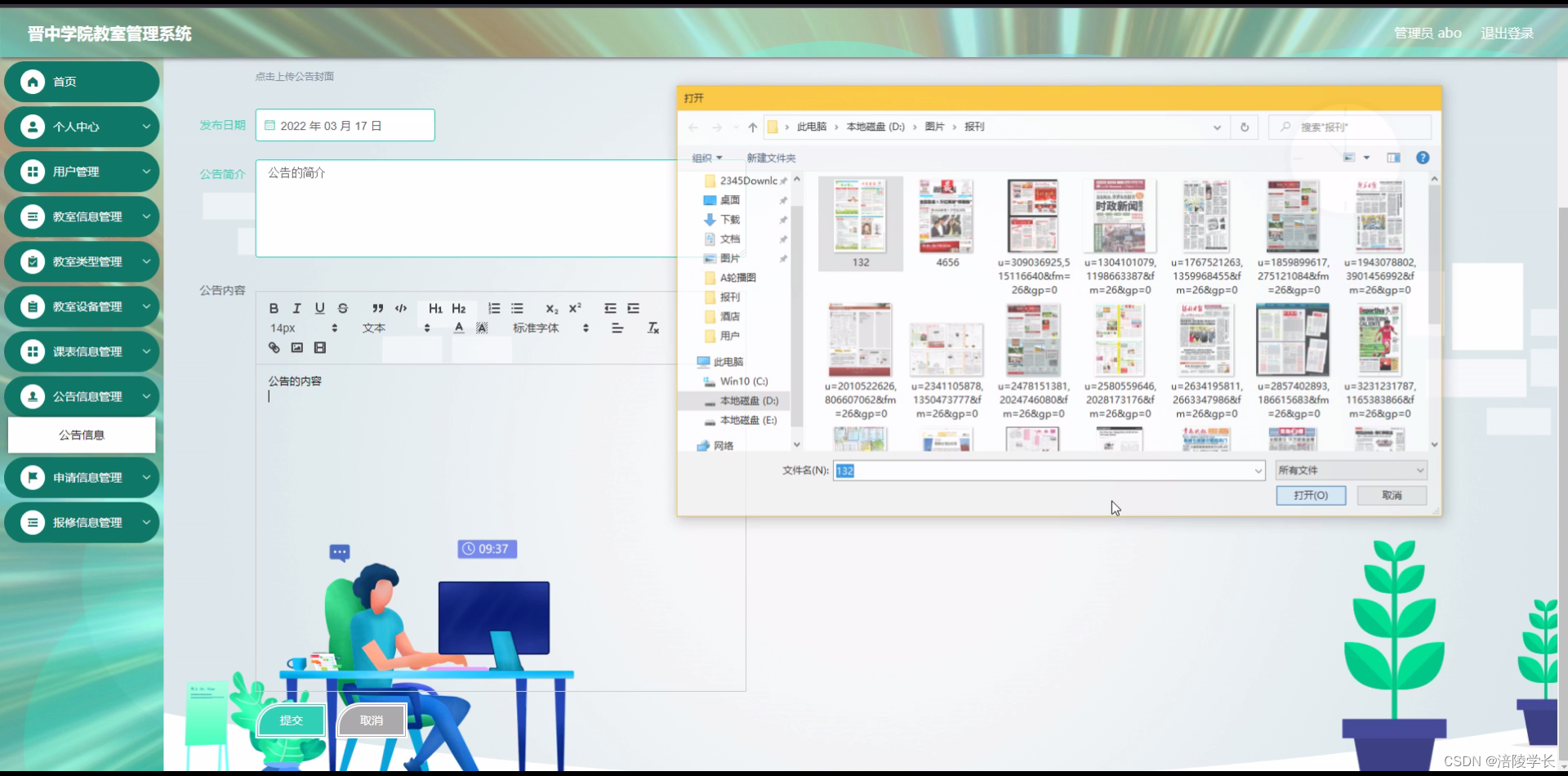 [附源码]java+ssm计算机毕业设计java晋中学院教室管理系统83hw6【源码、数据库、LW、部署】-CSDN博客