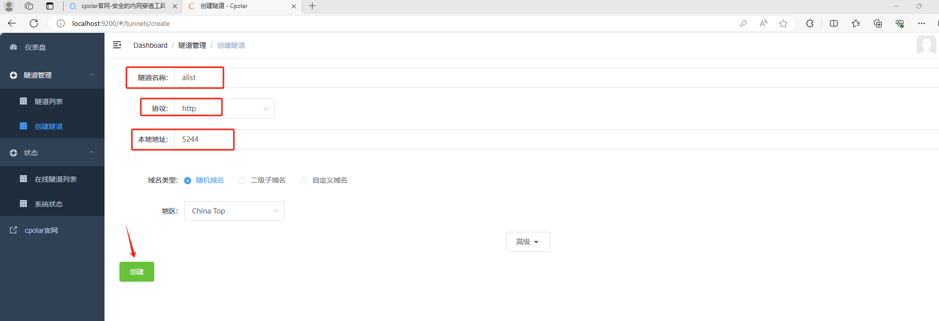 Windows本地使用Docker部署AList网盘神器结合cpolar内网穿透实现公网访问本地AList服务_windows docker 安装 alist-CSDN博客