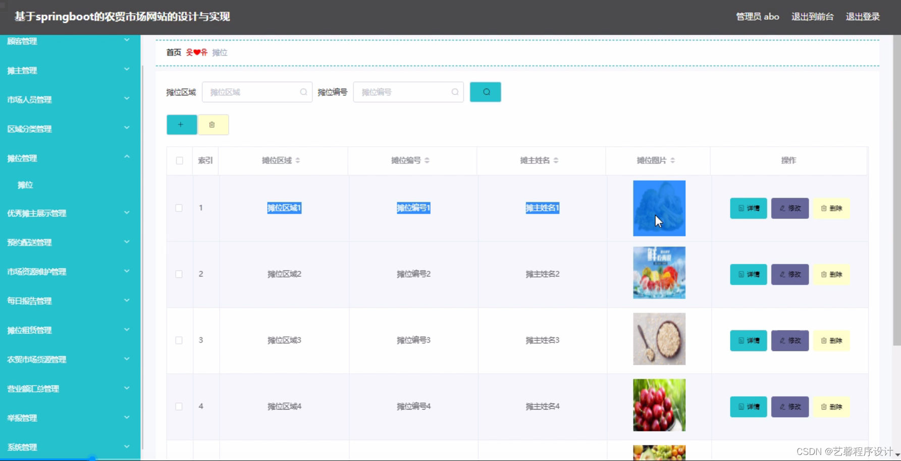 Springbootjavaphpnodepython基于springboot的农贸市场网站的设计与实现【计算机毕设】 Csdn博客