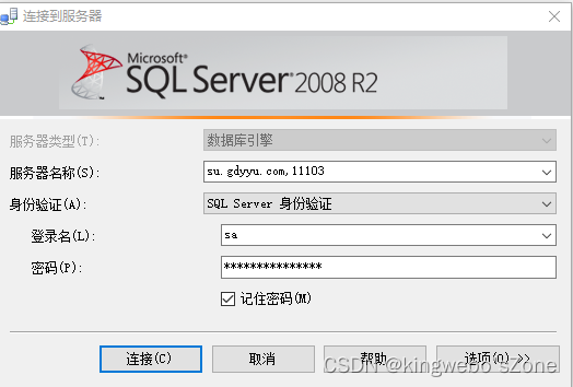 SQL server数据库端口访问法_sql sever 登录地址带端口-CSDN博客