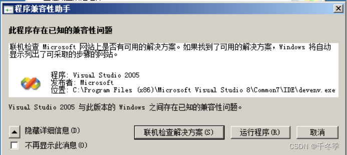 SQLserver2005 安装_sql server 2005-CSDN博客
