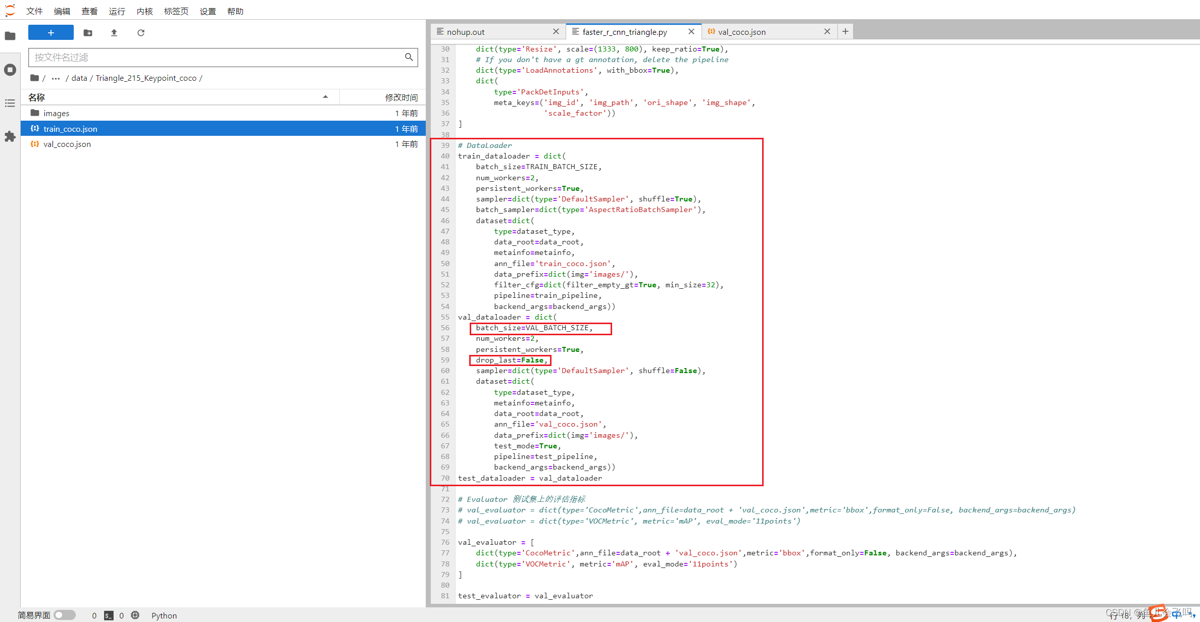 怎么看VAL_BATCH_SIZE是多少？_val batch-CSDN博客