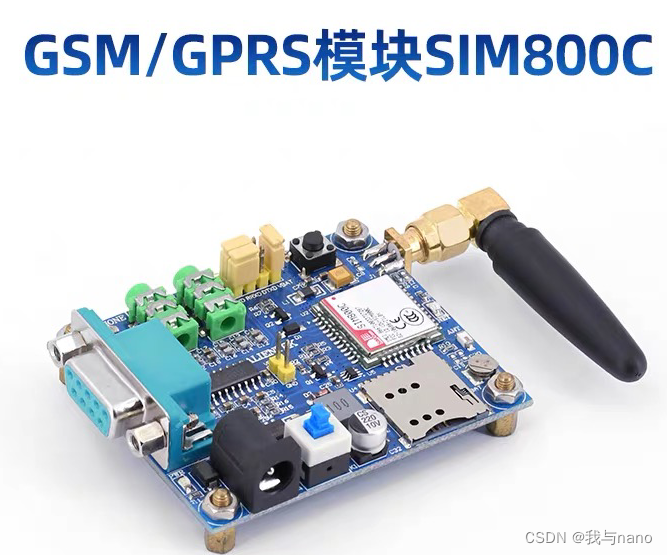 Arduino——正点原子sim800c模块-CSDN博客