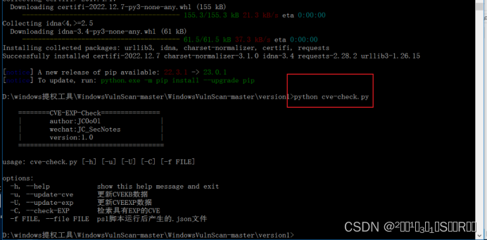 Windows系统提权实验_windowsvulnscan-CSDN博客