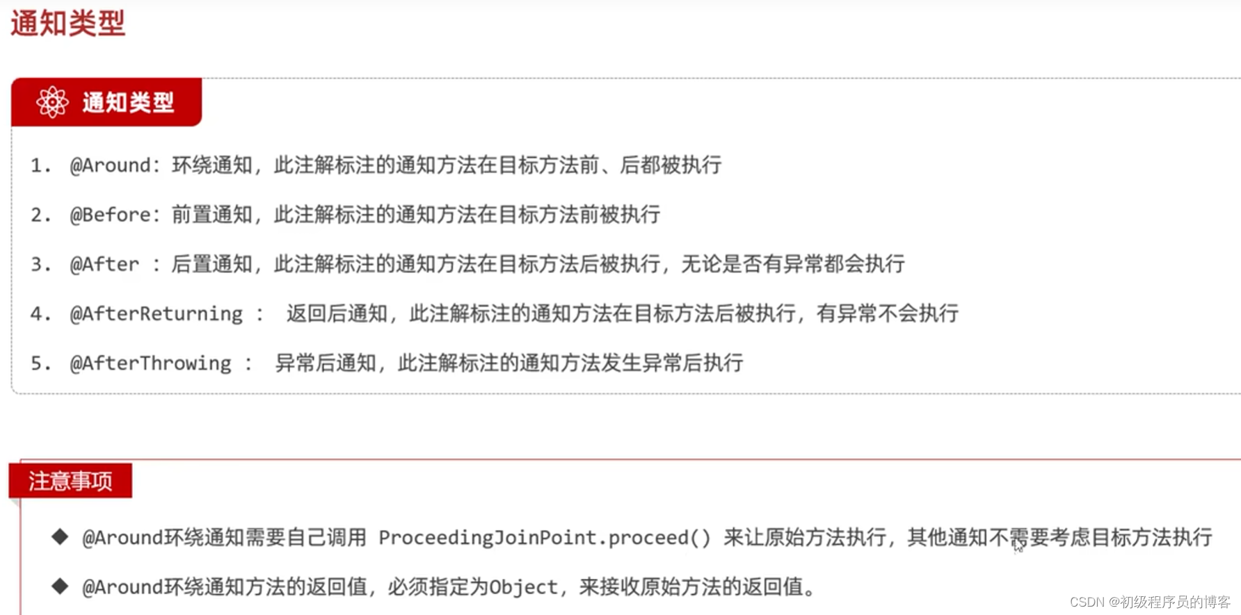 时隔1年，我终于弄懂了Java 中的 AOP操作_java的aop-CSDN博客