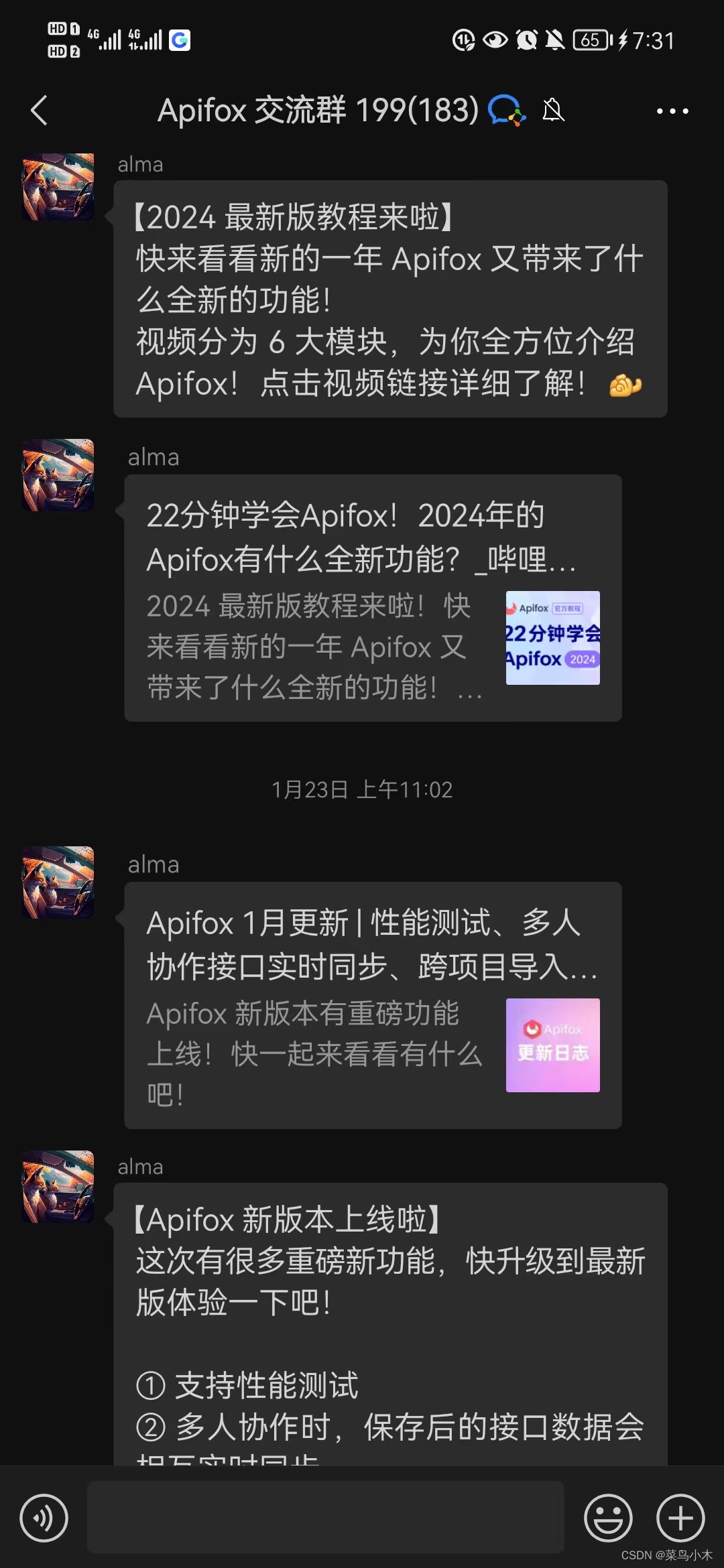 API接口软件分享Apifox_apifox分享接口-CSDN博客