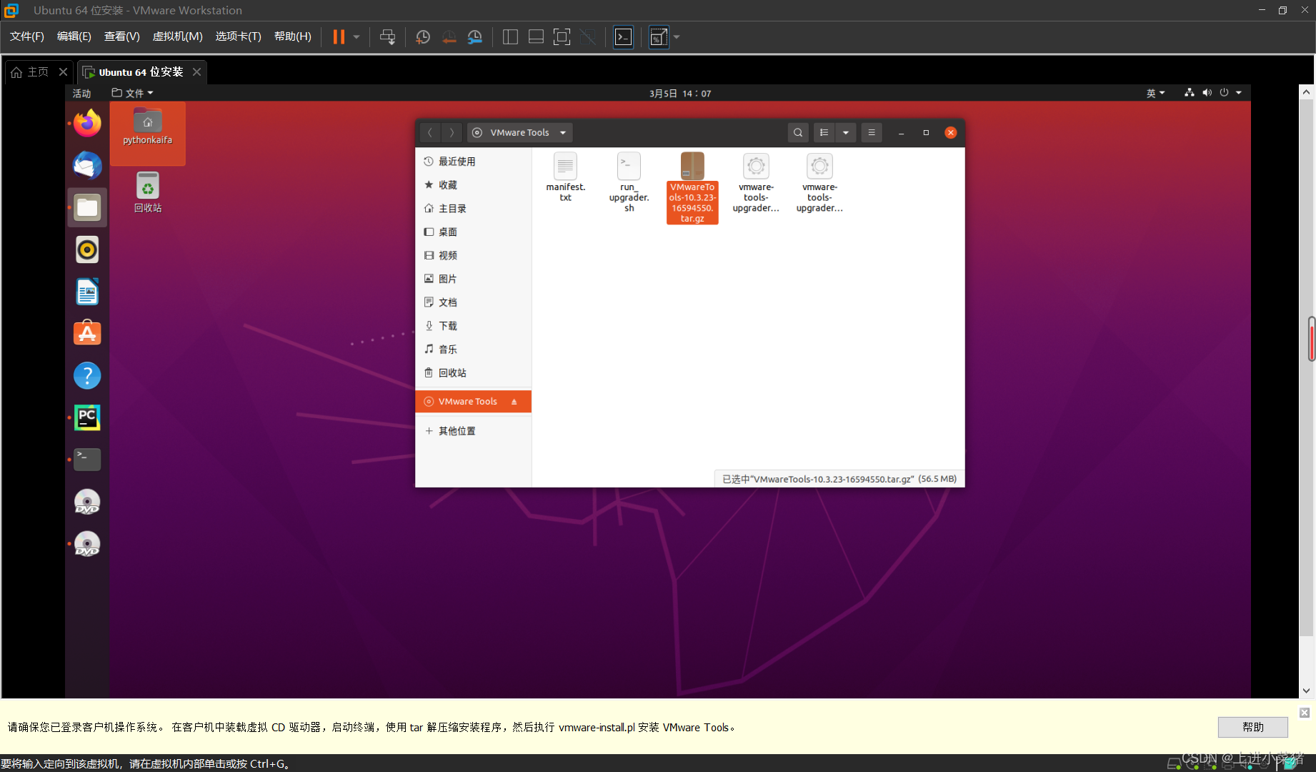 Python学习—Linux系统配置pycharm_pycharm linux-CSDN博客