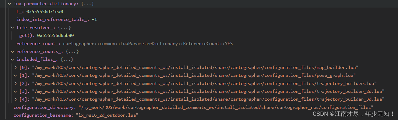 (02)Cartographer源码无死角解析-(11) 配置文件加载2→LuaParameterDictionary使用-CSDN博客