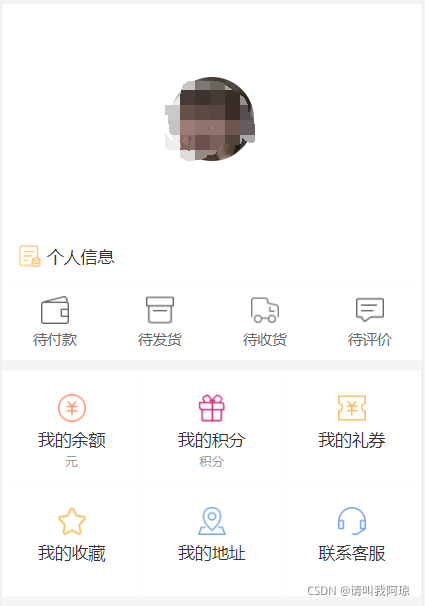 信息技术概览：签到与个人信息管理-CSDN博客