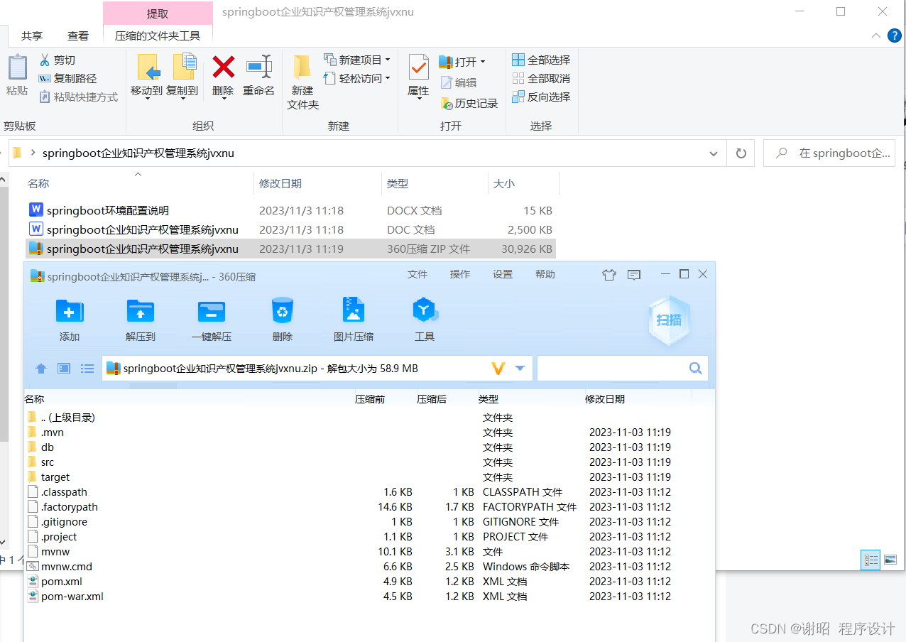 Springbootjavaphpnodepython企业知识产权管理系统【计算机毕设】知识产权管理系统php源码 Csdn博客