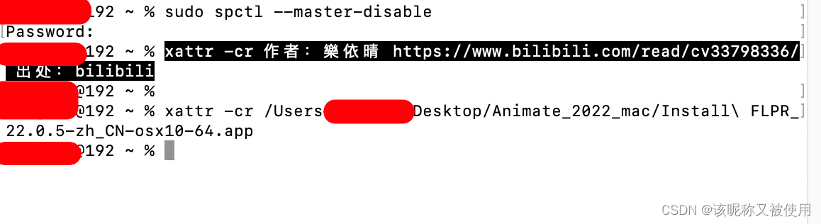 mac软件安装打开提示：已损坏，无法打开。你应该推出磁盘映像。（已亲测有效，存档）_已损坏,无法打开。 你应该推出磁盘映像。-CSDN博客