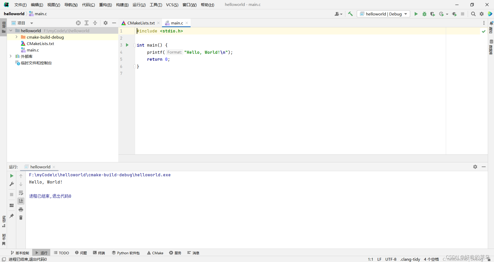 c语言之helloworld(CLion)_clion helloworld-CSDN博客